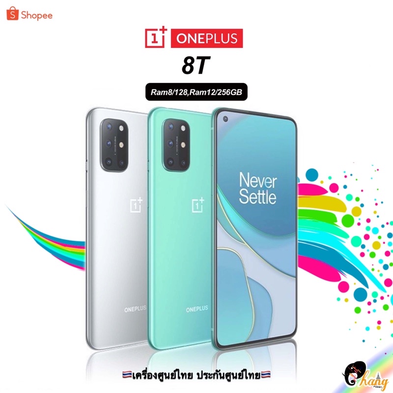 New Oneplus 8T Snapdragon 865(12256) Clear Stock เคลียร์สต๊อกประกันร้าน ...