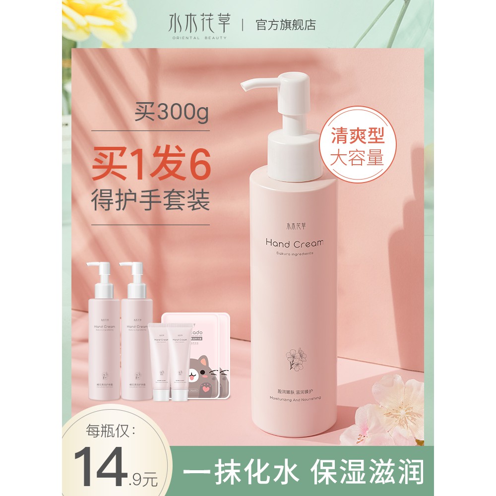 Mizuki Flower and Grass Hand Cream Hand Mask for Women and Men ...