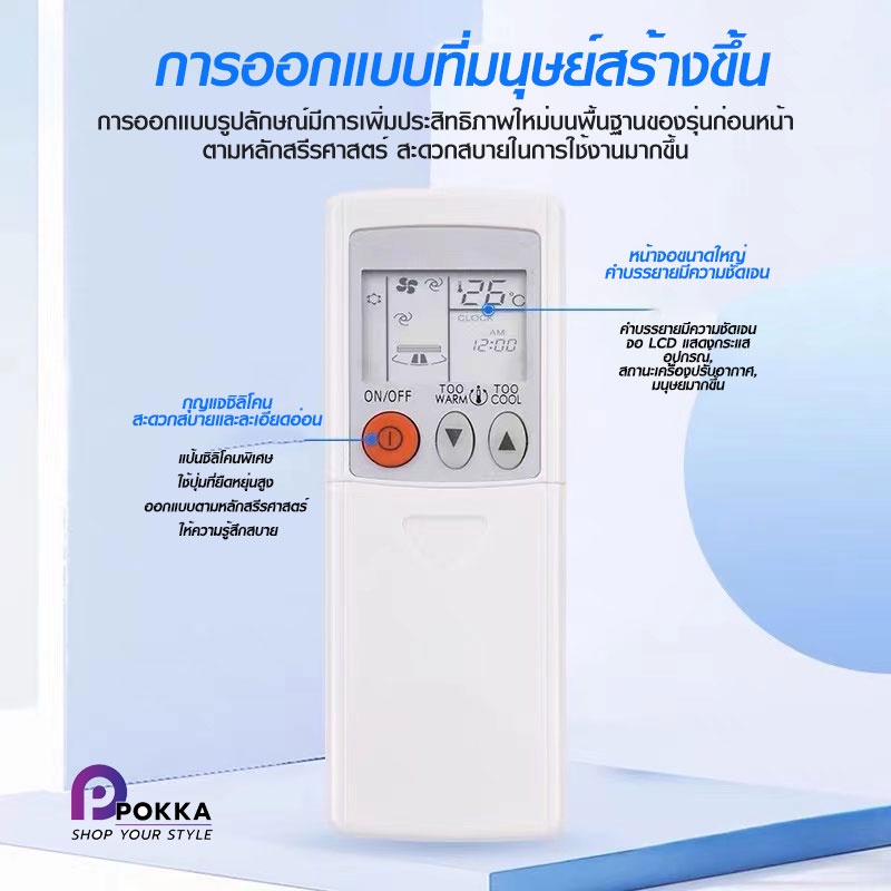รีโมทแอร์ครอบจักรวาล K-1028E รีโมทแอร์มิทซูบิชิ รีโมทเเอร์ ...