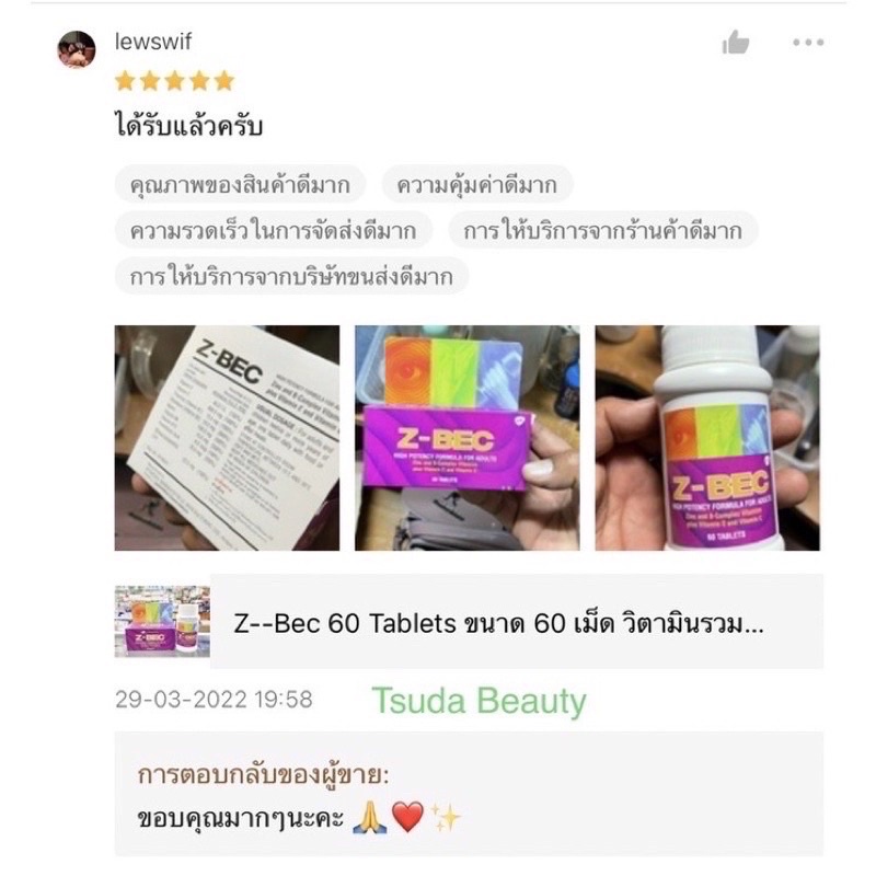 Z--Bec 60 Tablets ขนาด 60 เม็ด วิตามินรวม บำรุงร่างกาย มีสินค้า พร้อม ...