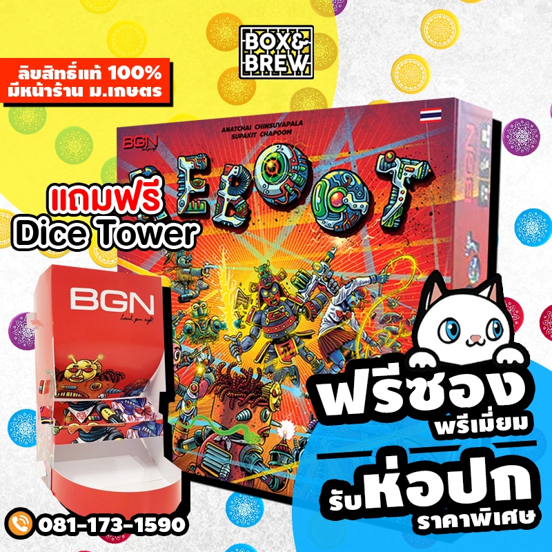 ซาเลม 1692 เกมล่าแม่มด Salem 1692 ฟรีซอง (THEN) บอร์ดเกม Board Game ...