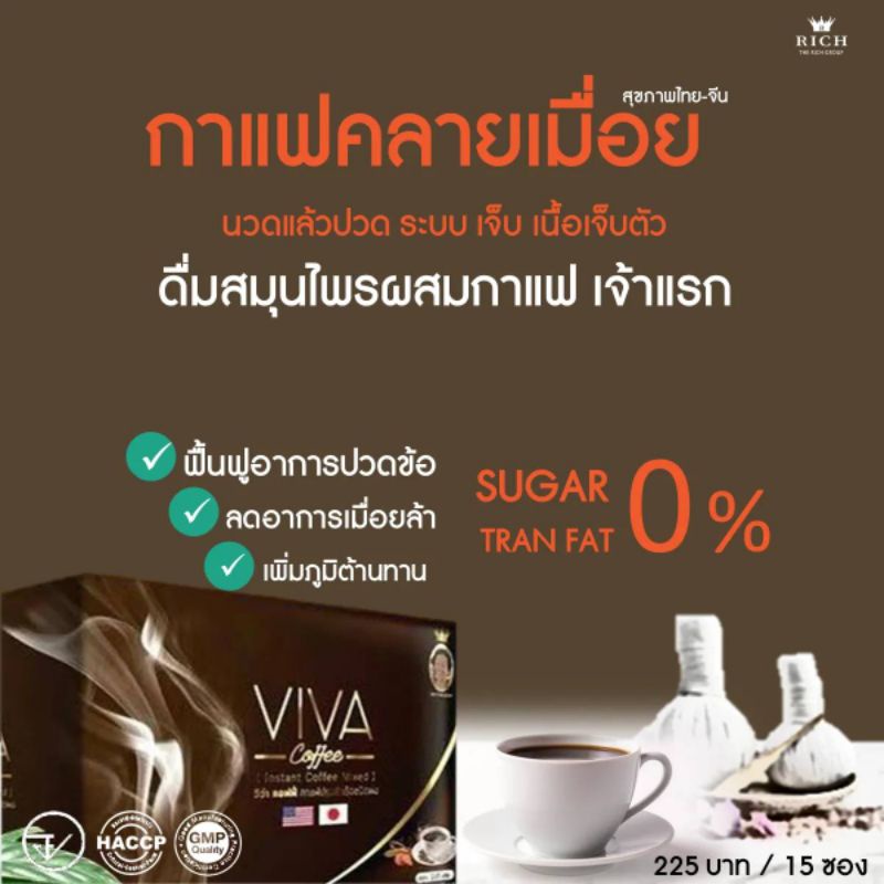 VIVA Coffee กาแฟเพื่อสุขภาพ | Shopee Thailand