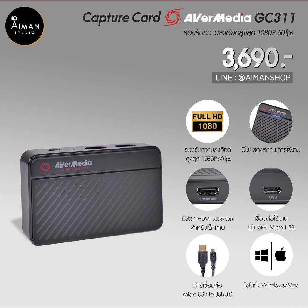 Capture Card Aver Media รุ่น GC311 - aimanstudio - ThaiPick