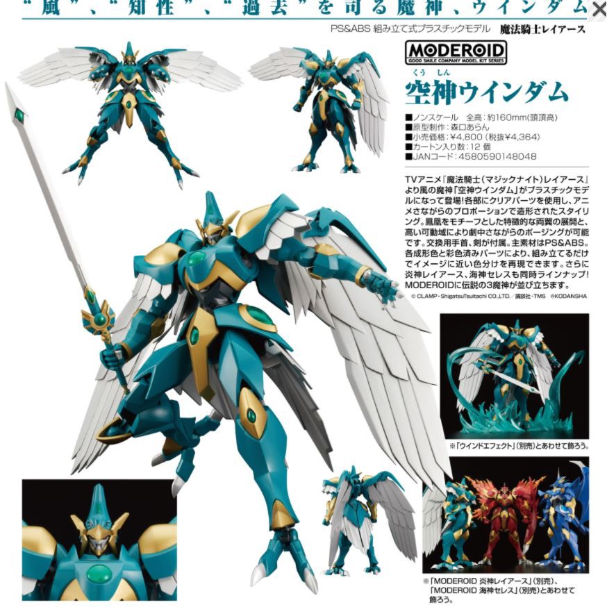 [Ready stock] Good Smile Company Moderoid Magic Knight Rayearth Windom ...