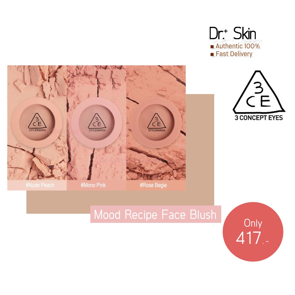 K9 **ของแท้**พร้อมส่ง** 3ce Mood Recipe Face Blush #ROSE BEIGE , #MONO ...