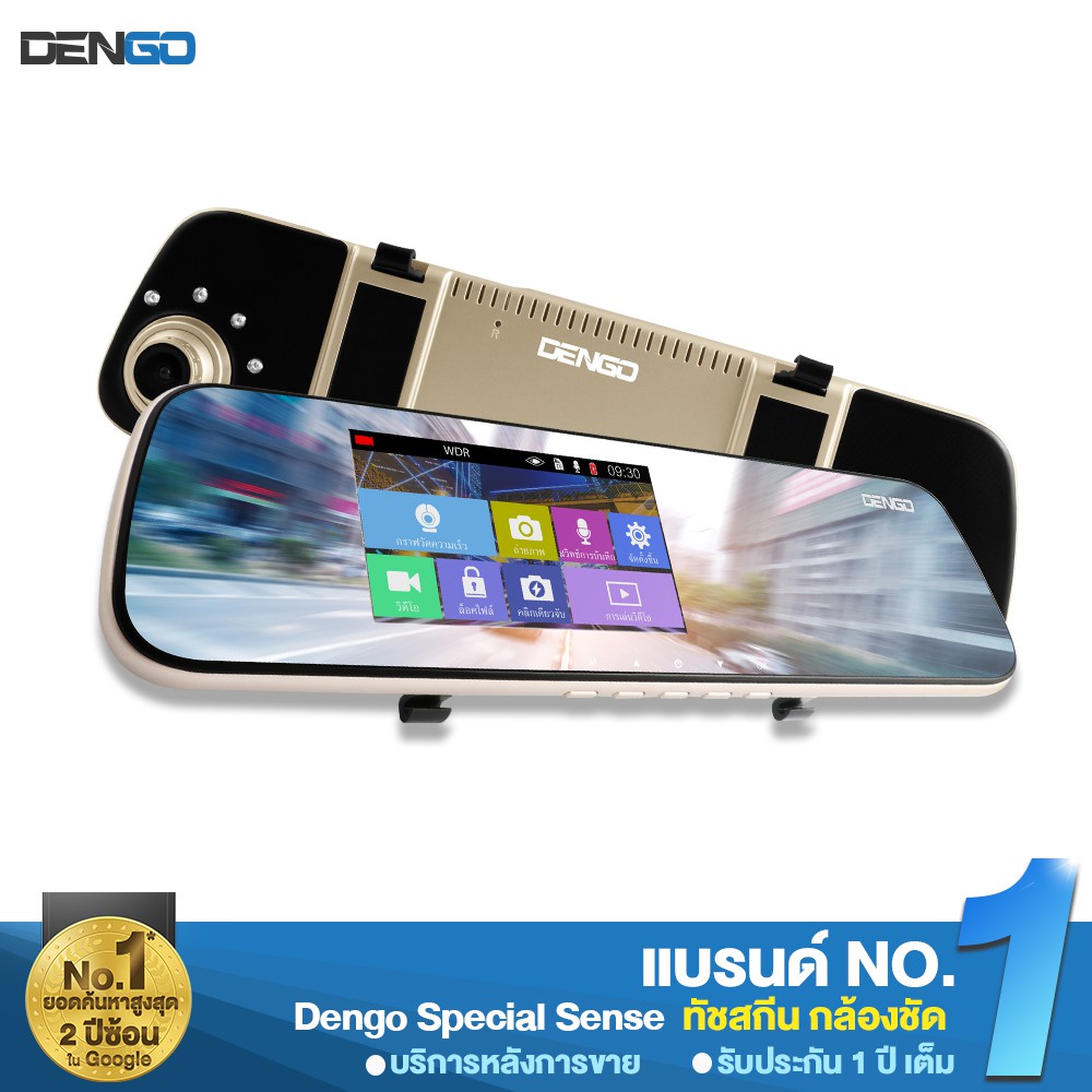 DENGO Special Sense กล้องติดรถยนต์ จอสัมผัส เจ้าเดียวในไทย! กล้องหน้า ...