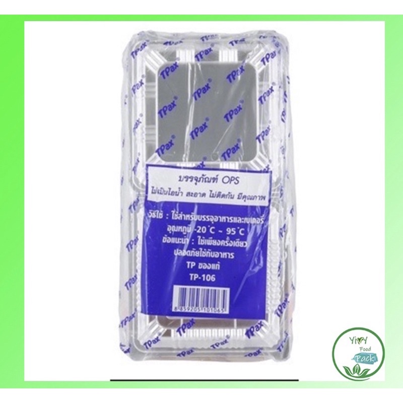 กล่อง TP 106 กล่องใสสวย 1ลัง 500ชิ้น กล่องทุเรียน กล่องอาหารทะเล ...