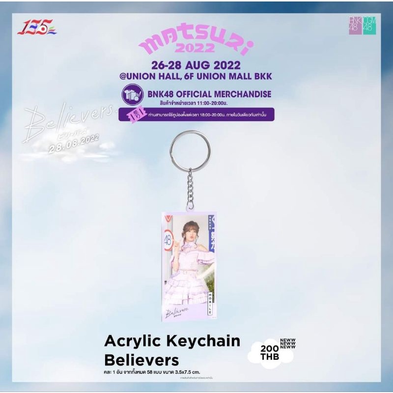[BNK48]Believers Keychain | Shopee Thailand