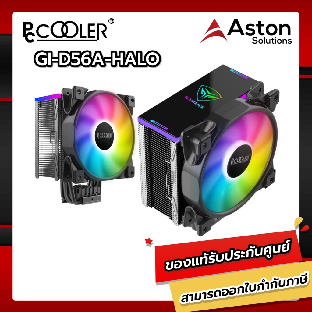 PC COOLER ( PCC-GI-D56A-HALO) 120mm PWM VortexPro Fan blades Halo ...