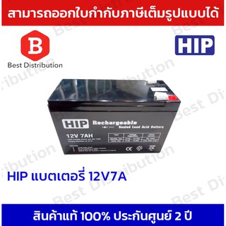 HIP ตู้ Power Supply 12V 3A (ไม่รวมแบตเตอรี่) | Shopee Thailand