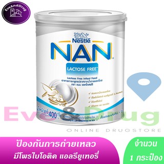 NAN AL 110 Lactose Free ขนาด 400 กรัม ( 1 Can ) **สำหรับเด็กท้องเสีย ...
