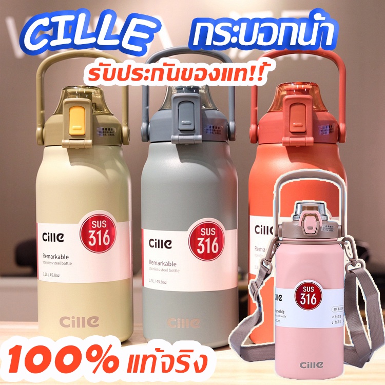 พร้อมส่ง กระบอกน้ำเก็บความเย็น ความร้อน cille vacuum bottle (สแตนเลส ...