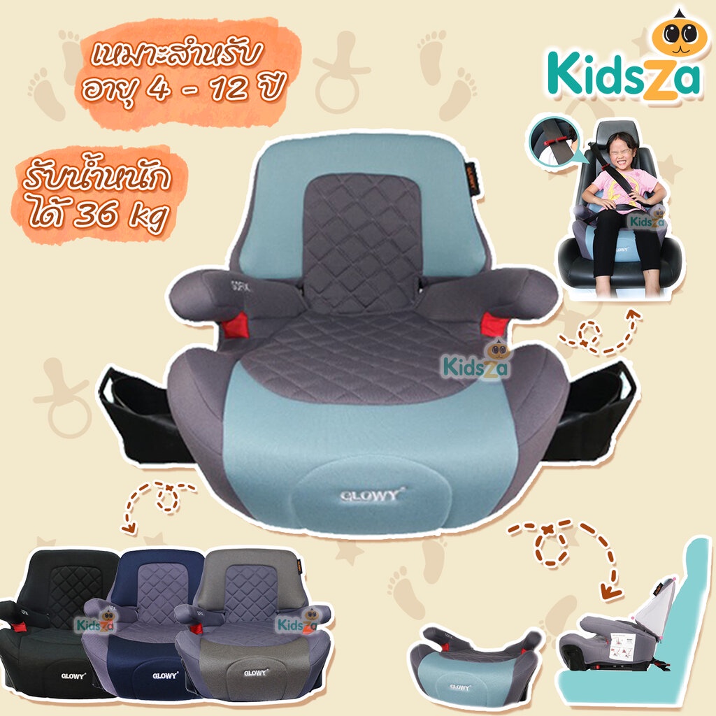 GLOWY คาร์ซีทโกลวี่ คาร์ซีทเด็ก บูสเตอร์คาร์ซีท Travel Kids Fix Booster Seat คาร์ซีท Carseat ...