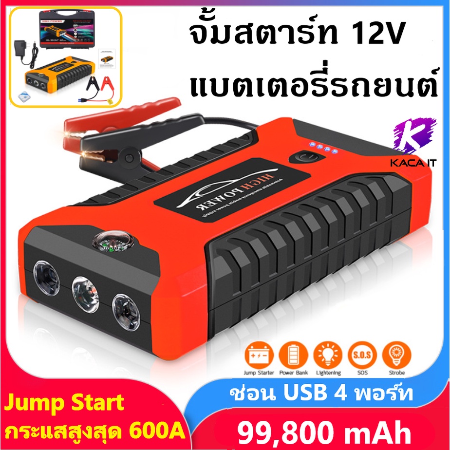 Power Bank Jump Start แบตเตอรี่รถยนต์ฉุกเฉิน 2-in-1 4USB จั้มสตาร์ท ...