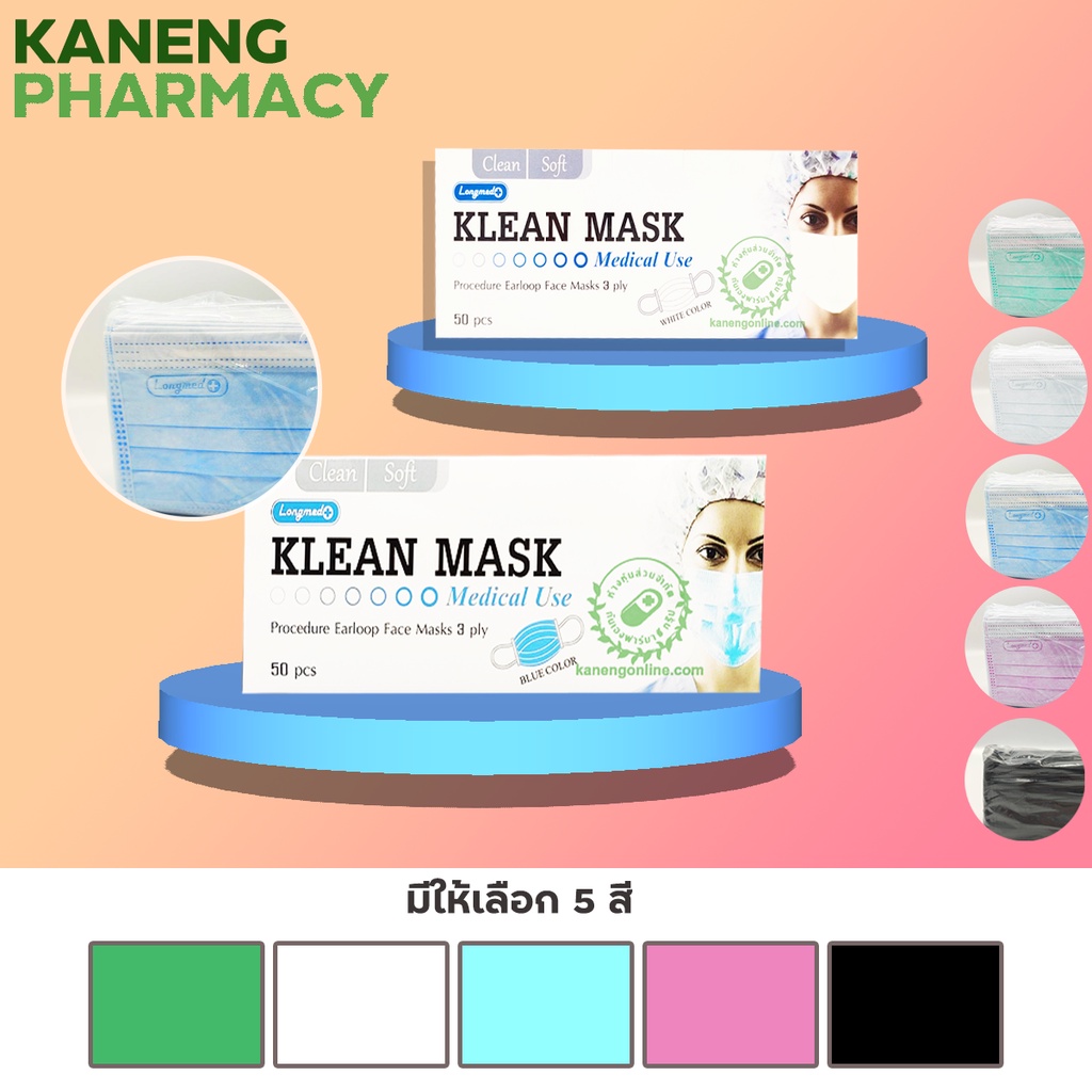 KLEANMASK หน้ากากอนามัยหนา3ชั้นทางการแพทย์ใช้ในชีวิตประจำวันได้ ...