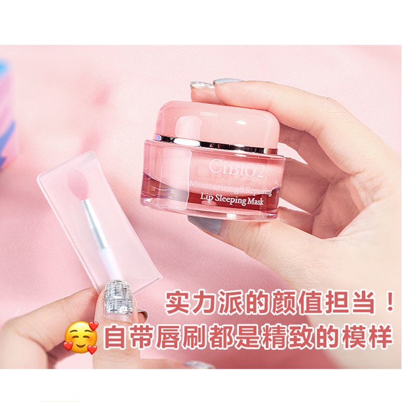 ∈CIBIO 2 sleep lip mask cb lip mask ของประเทศไทย ลบเลือนริ้วรอย ให้ความชุ่มชื่น ชุ่มชื่น ขัดผิว ...