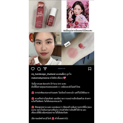 พร้อมส่ง Benefit Cheek Lip Stain Tint 6 ml Flora tint (สีเดียวกับแทยอน ...