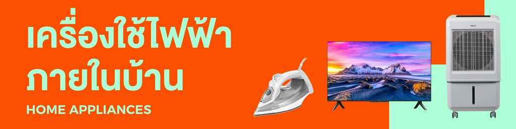 ANYHOME OFFICIAL STORE, ร้านค้าออนไลน์ | Shopee Thailand