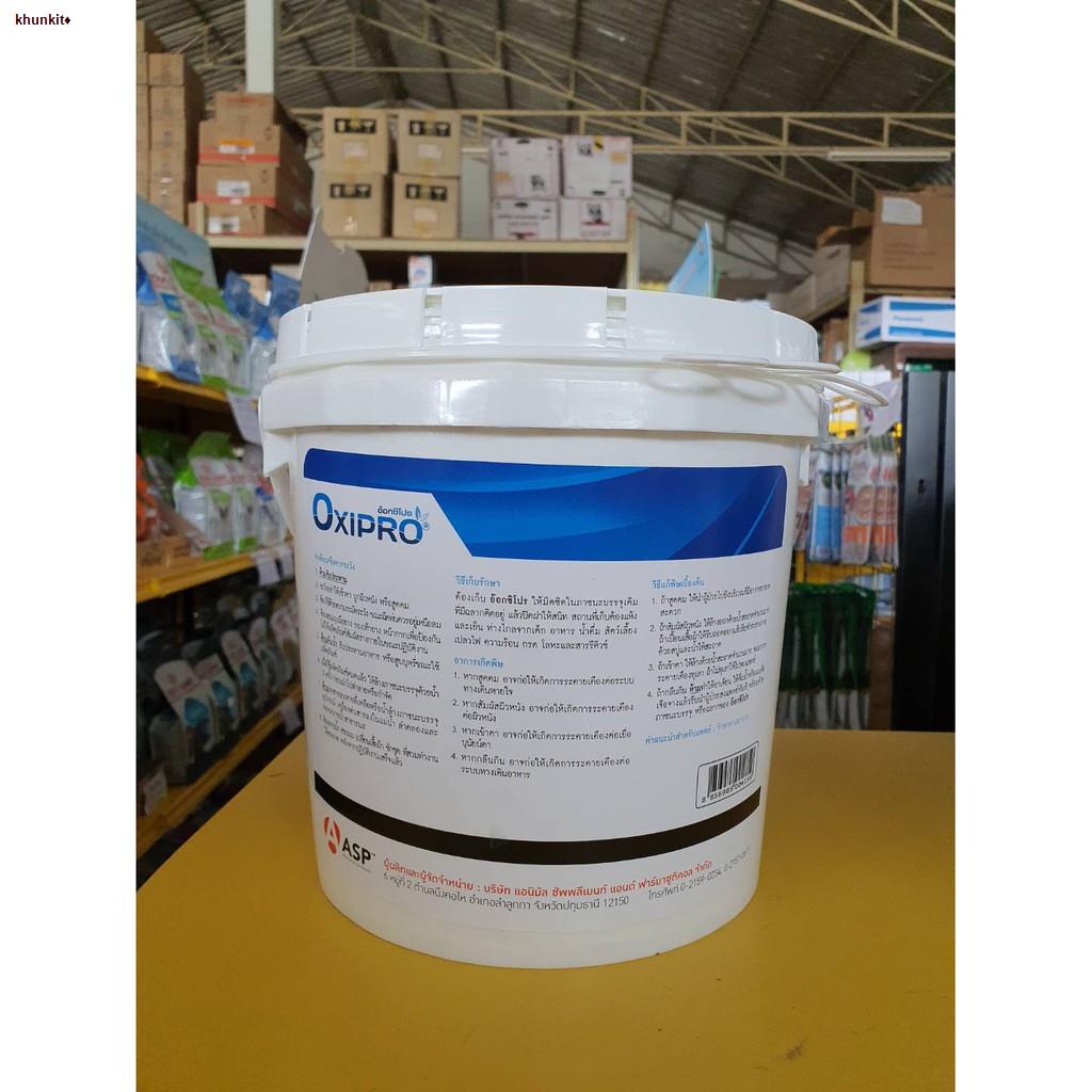 Oxipro ถูกที่สุด พร้อมโปรโมชั่น ก.ค. 2022|BigGoเช็คราคาง่ายๆ