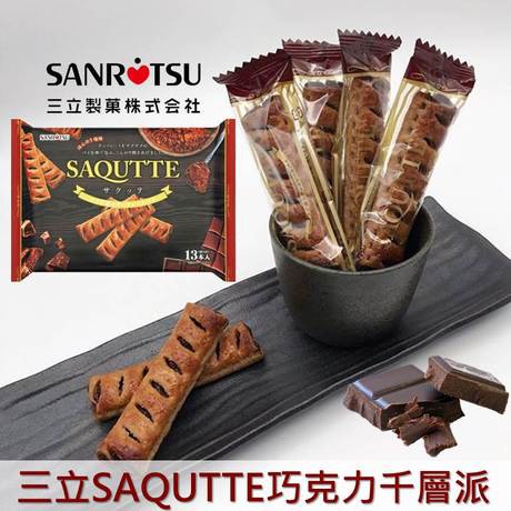 Saqutte ถูกที่สุด พร้อมโปรโมชั่น ธ.ค. 2022|BigGoเช็คราคาง่ายๆ