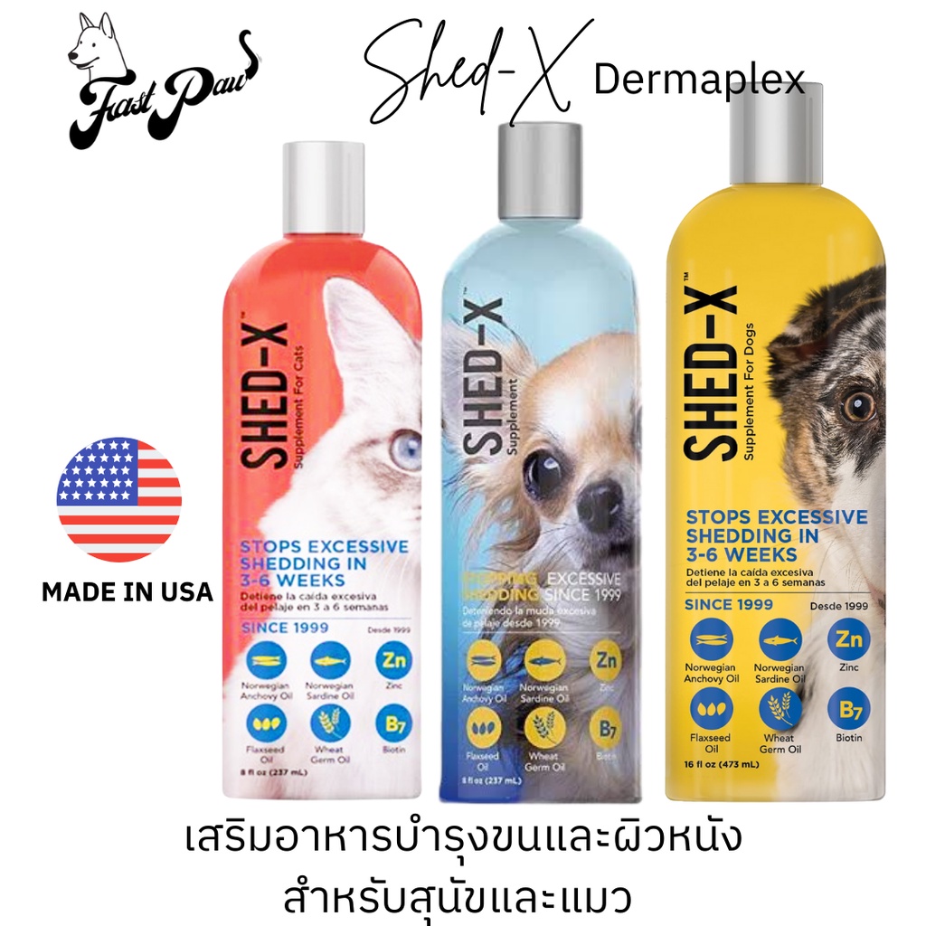 Shed-X - ผลิตภัณฑ์เสริมอาหาร ลดขนร่วง บำรุงขน สำหรับสุนัขและแมว ...
