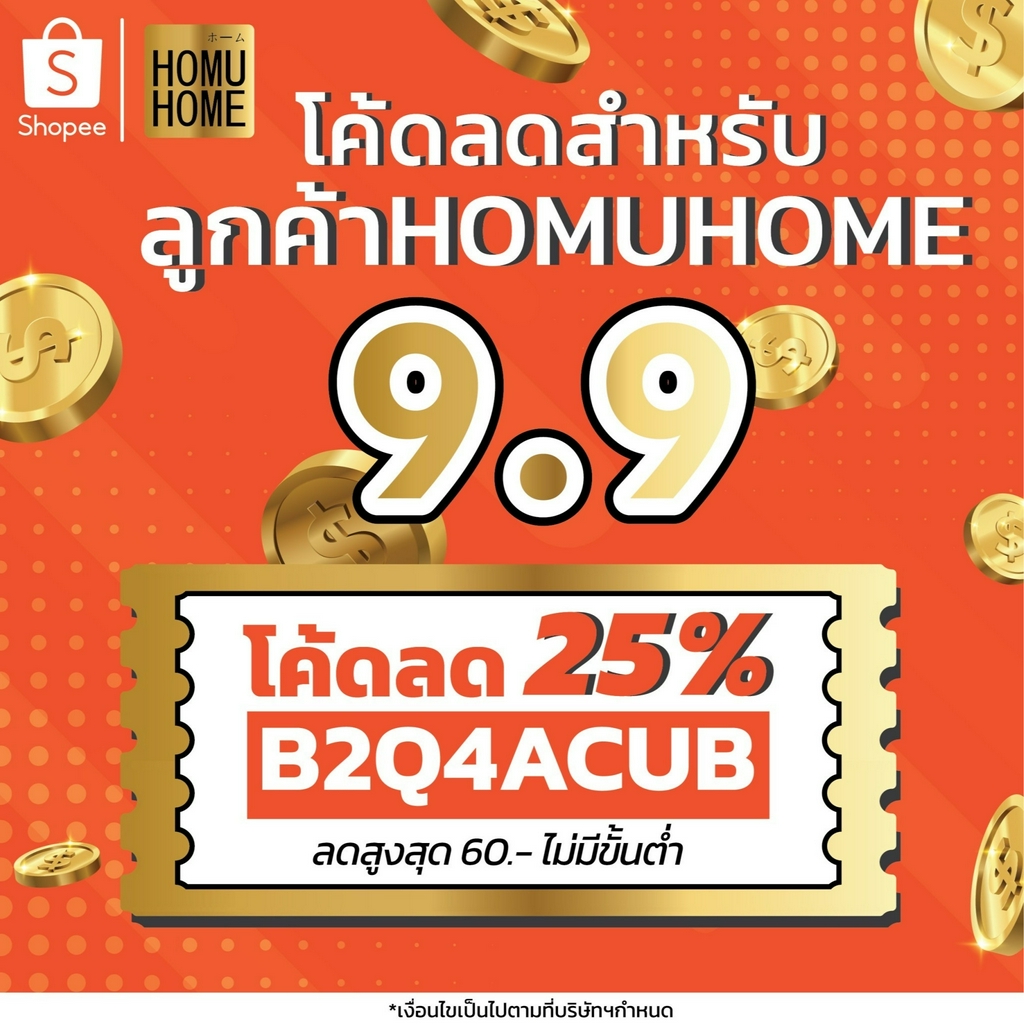 HOMUHOME, ร้านค้าออนไลน์ | Shopee Thailand