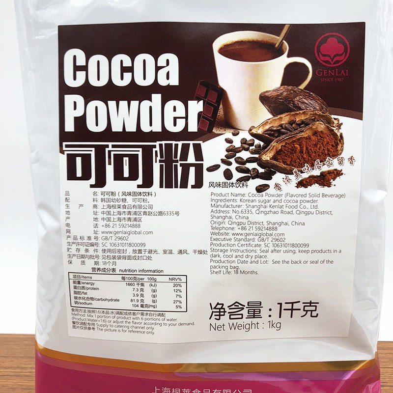 เยลลี่ลูกตา☼ Root Cocoa Powder 1000g Mellow Hot Cocoa Milk Tea Baking ...