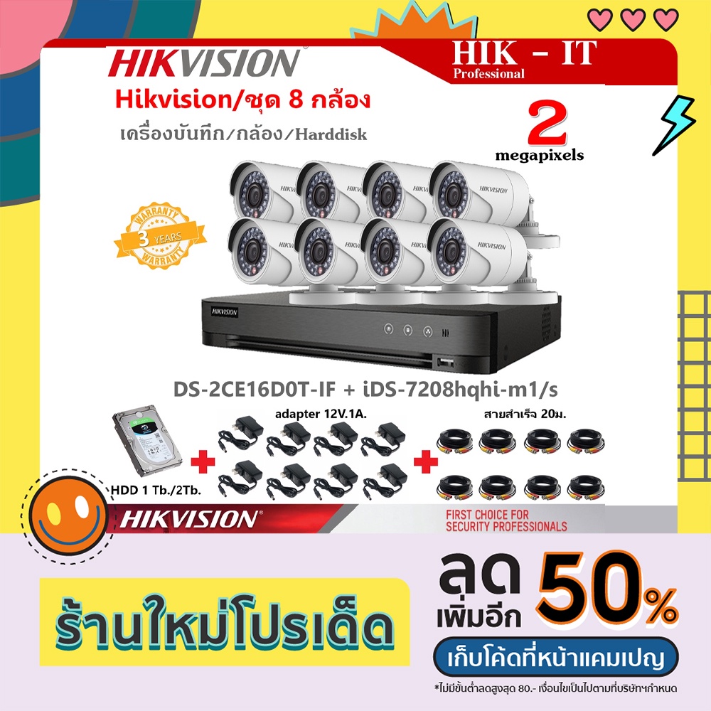 Hikvision ชุดกล้องวงจรปิด DVR รุ่น iDS-7208HQHI-M1S กล้อง รุ่น DS ...
