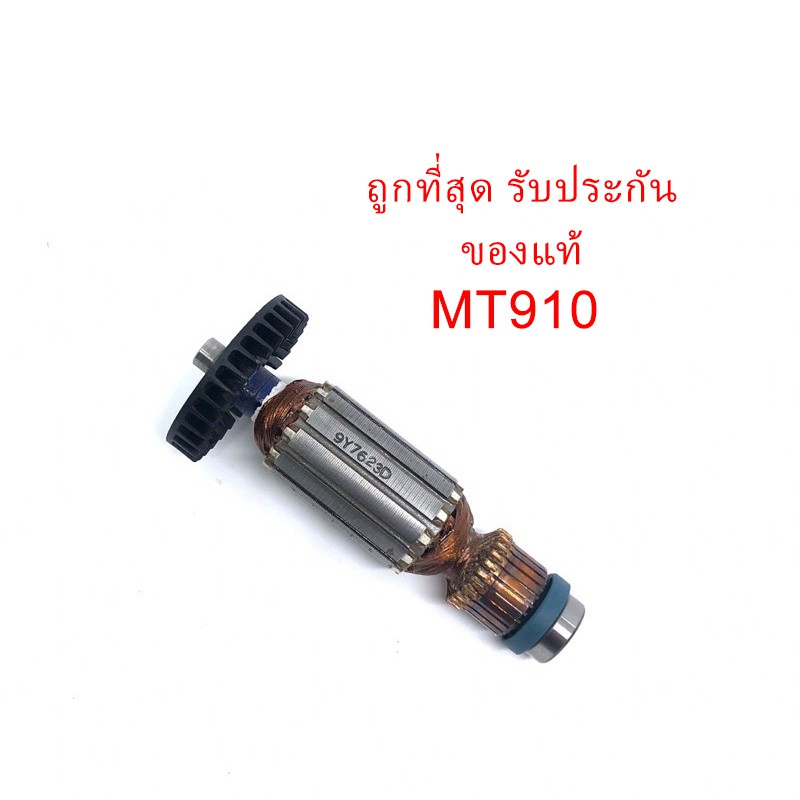 ถูกที่สุด ส่งทันที???? ทุ่น MT910 หินเจียรคอยาว 6 มม. Maktec มาคเทค ...