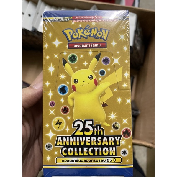 PK โปเกมอน 25ปี pokemon 25th ANNIVERSARY collection(แถมซองโปรโม 4ซอง ...