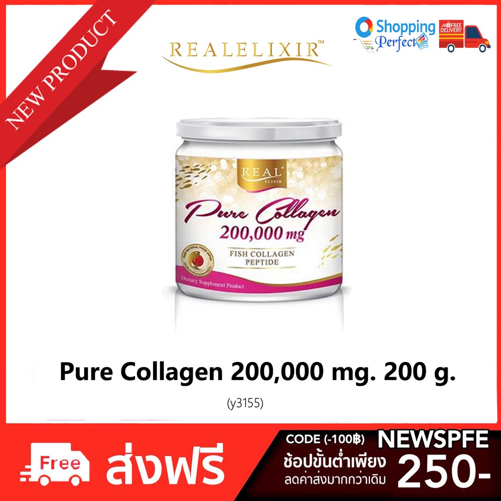 Pure Collagen 200000 MG เพียวคอลลาเจน คอลลาเจนบริสุทธิ์ 1 กระป๋อง ขนาด ...