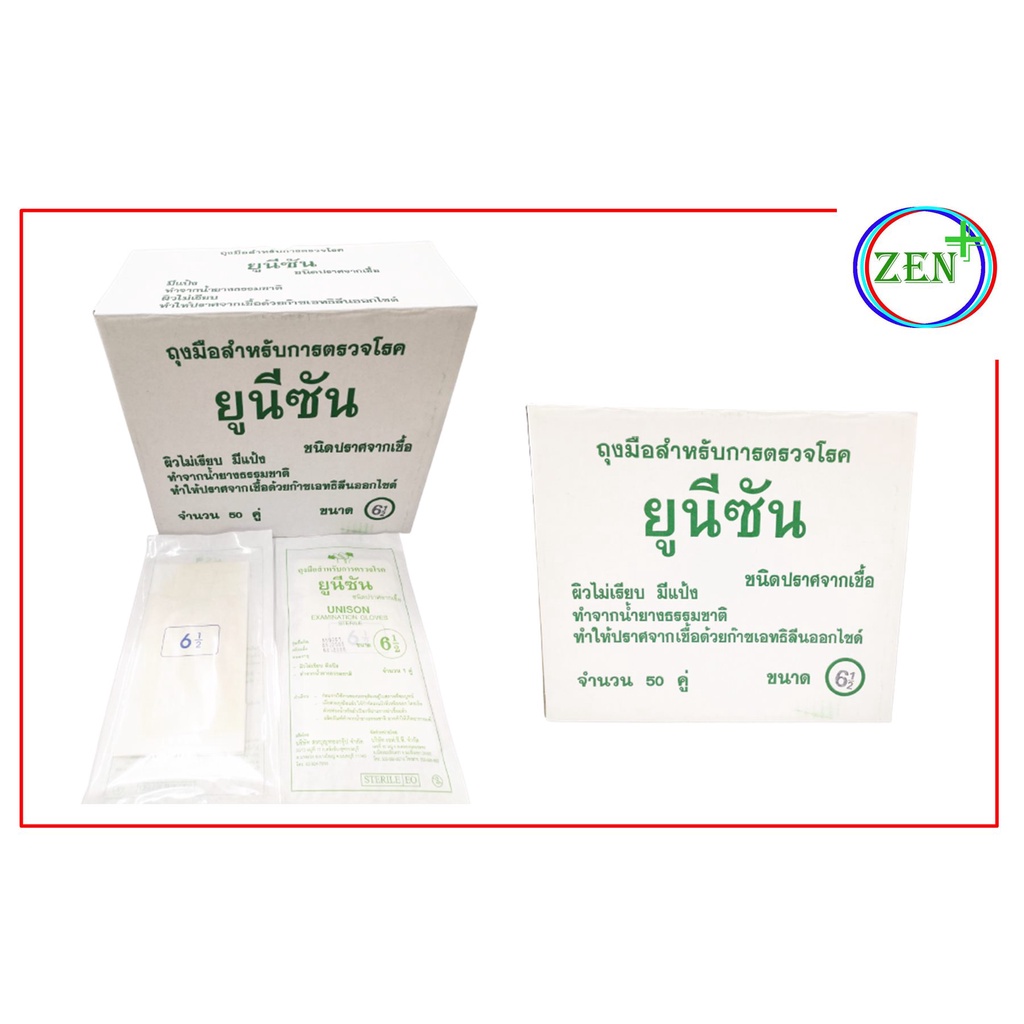 แผลสดหนองไม่แสบ3 หลอด ขึ้ผึ้งยูนิซัน Unison Oint.หลอดใหญ่แผลสดฆ่าเชื้อ พุพอง น้ำร้อนลวก สิวหนอง ...