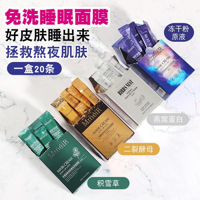 [20 packs] free sleep mask liquid whitening hydrating acne moisturizing ...