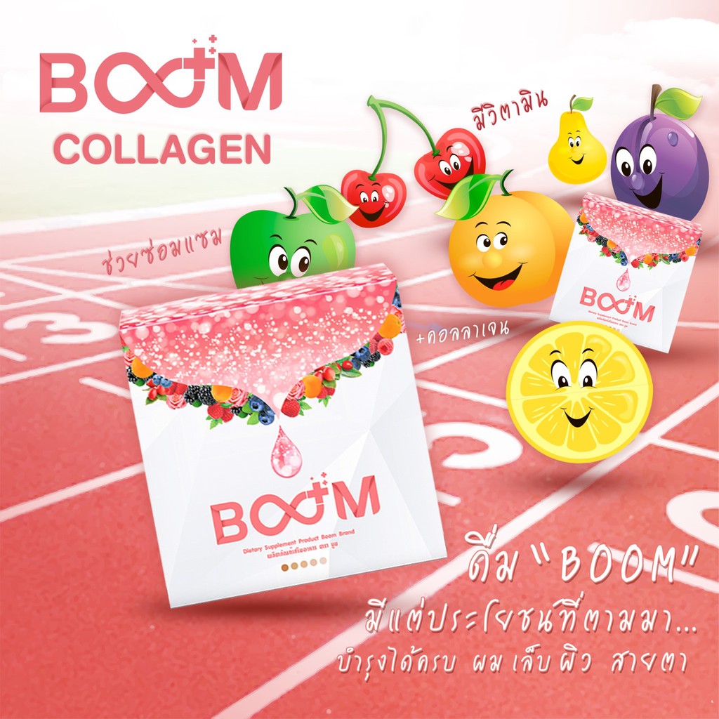 Boom Collagen Plus - บูมคอลลาเจน - prphpjagdz - ThaiPick