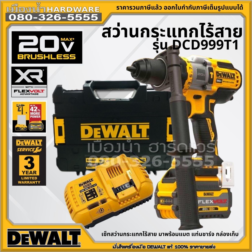 Dewalt รุ่น DCD999T1 DCD999 สว่าน สว่านกระแทก สว่านกระแทกไร้สาย 20V MAX ...