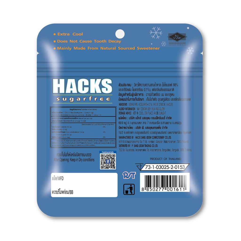 Hacks ลูกอม Sugar free ขนาด 20.5 g. (รสเรกูลาร์ น้ำผึ้งผสมมะนาว และ ...