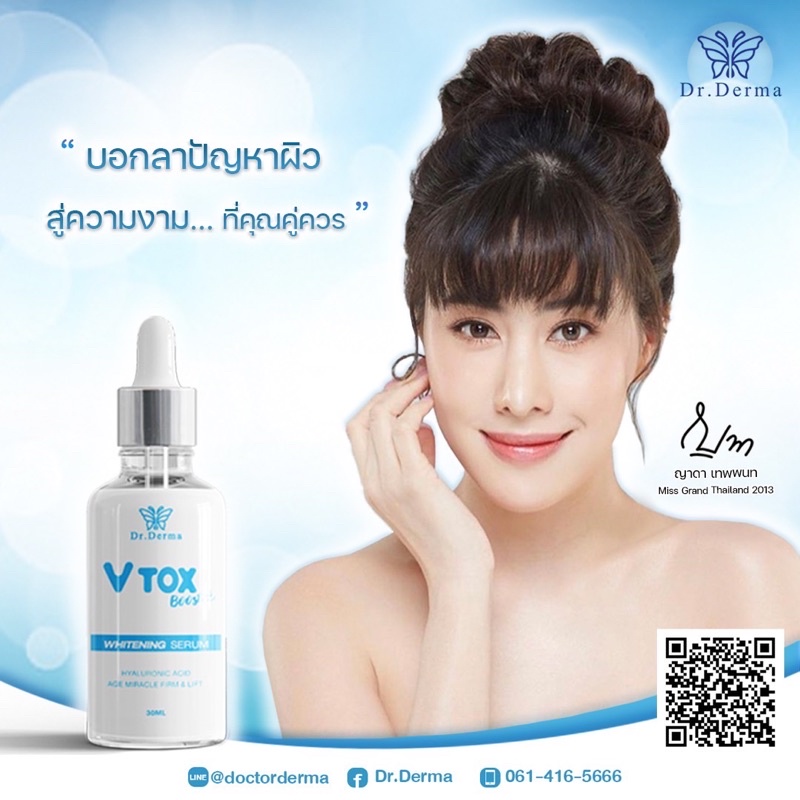 V-Tox Booster Whitening Serum - missmed_thailand - ThaiPick