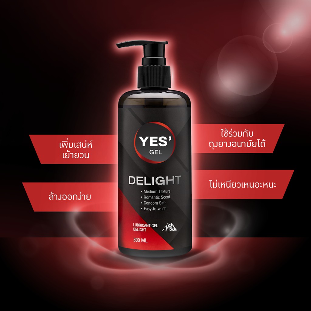 ลดกระหน่ำเปิดร้านใหม่ YES Delight Gel เจลหล่อลื่น Water-based ให้ความ ...