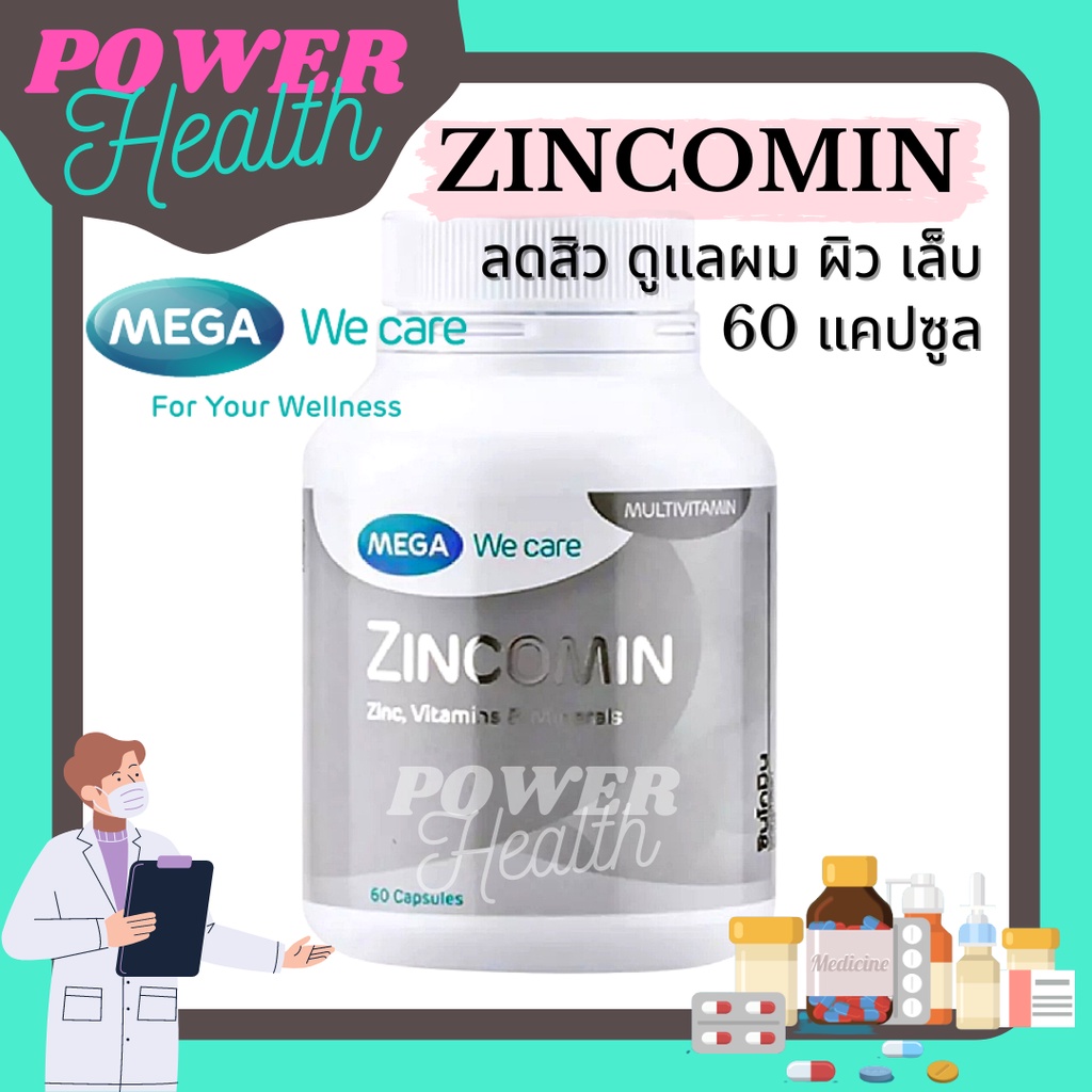 Zincomin ถูกที่สุด พร้อมโปรโมชั่น - ม.ค. 2022 | BigGo เช็คราคาง่ายๆ