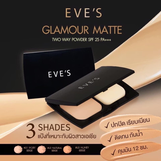 แป้งอีฟส์ EVE S Glamour Matte Two Way Powder SPF25 PA - eves_cares ...