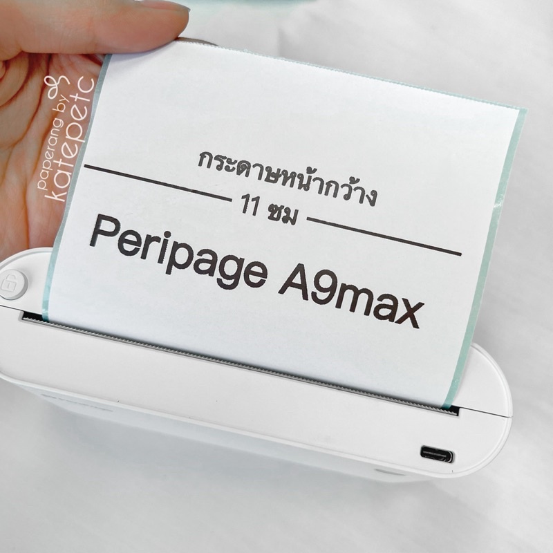 PeripageA9 A9max ประกัน 1 ปี katepetc - katepetc - ThaiPick