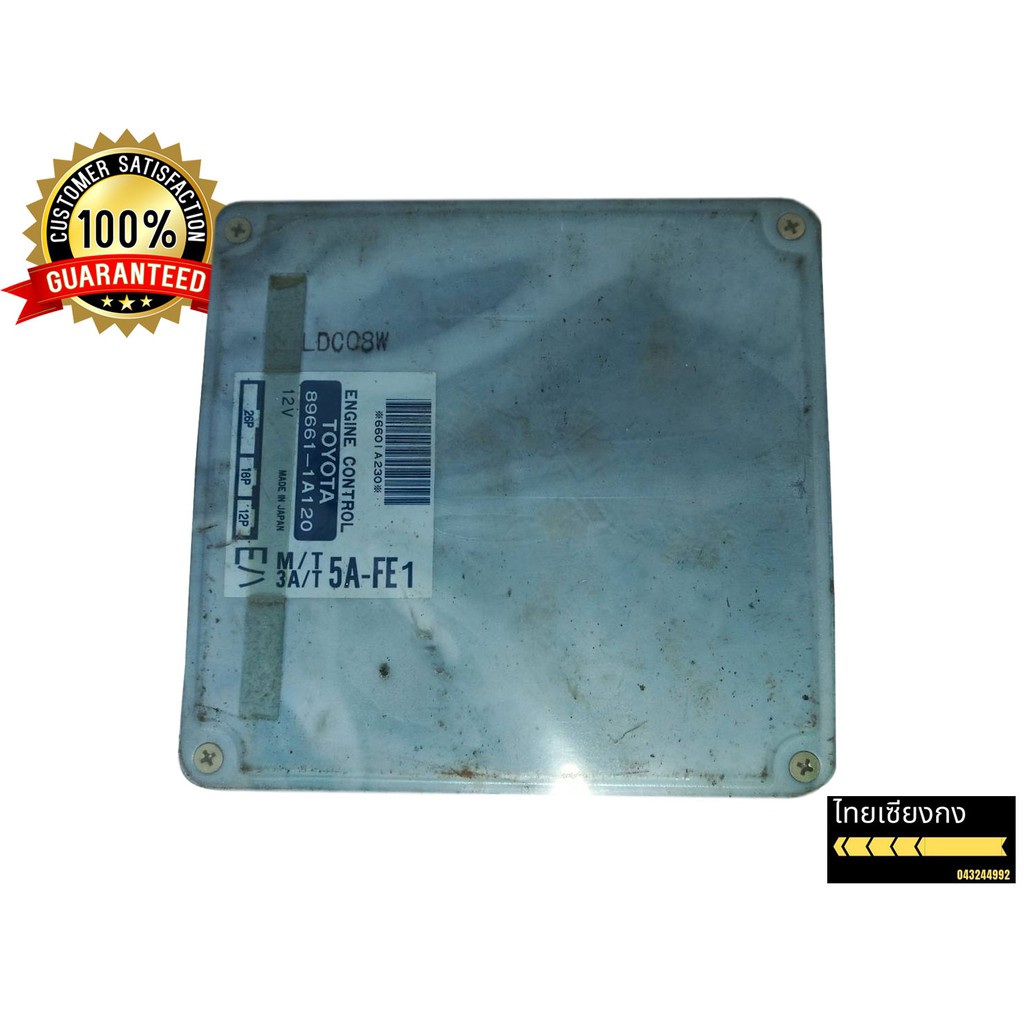 5A-FE ถูกที่สุด พร้อมโปรโมชั่น ส.ค. 2022|BigGoเช็คราคาง่ายๆ