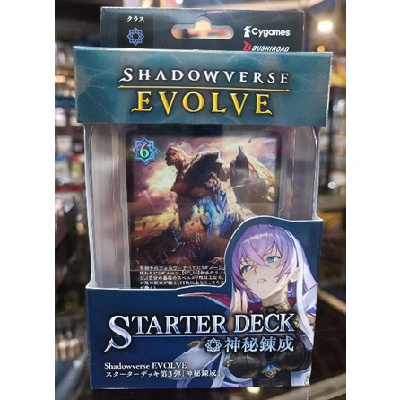 SV SV-SD03-Deck Shadowverse Evolve Starter Deck Vol.3 Shinpi Rensei - Rune Shadowverse Evolve S ...