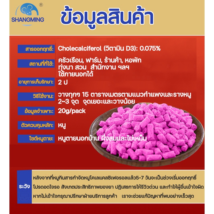 RATAXยาฆ่าหนู ยาเบื่อหนู เหยื่อกำจัดหนู กำจัดหนู100ยากำจัดหนู สารกำจัด ...