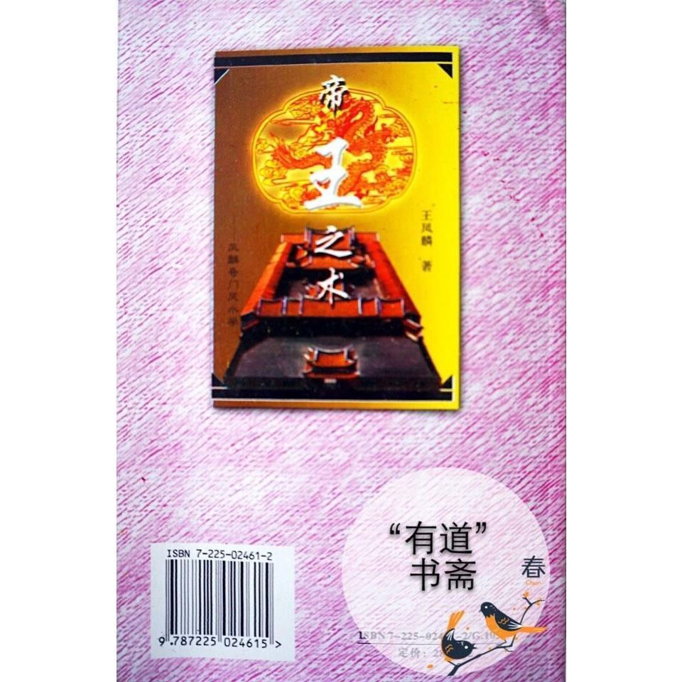 ฮวงจุ้ย☞จัดส่งฟรี ศิลปะของจักรพรรดิ— Fenglin Qimen Fengshui Fengshui ...