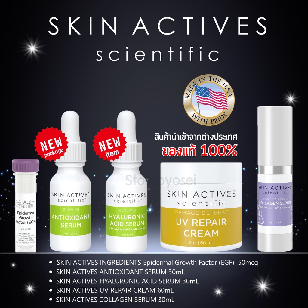 พร้อมส่ง Exp012022 Skin Actives scientific Antioxidant serum จากอเมริกา ...