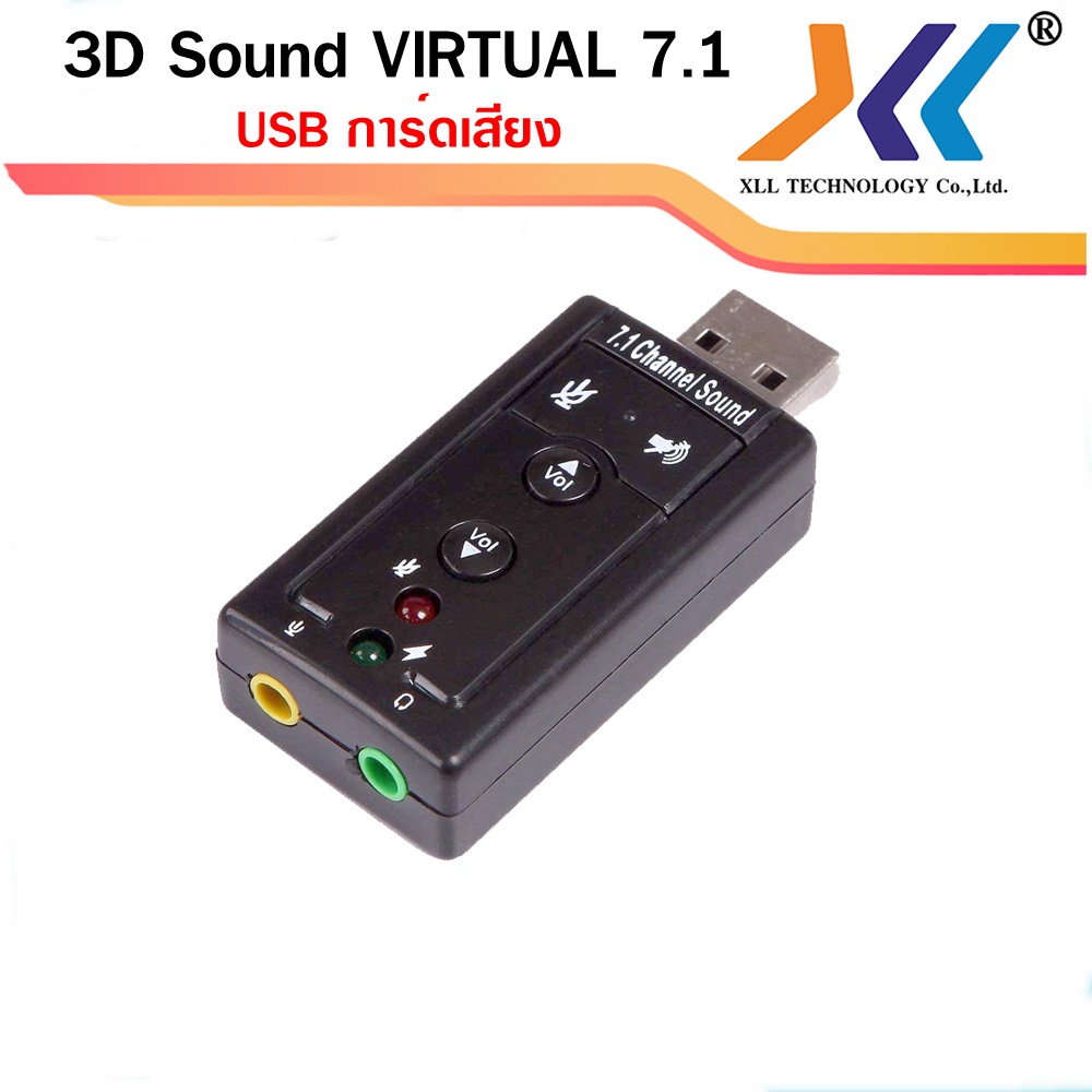 USB การ์ดเสียง ซาวด์การ์ด Audio 3D Sound Virtual 7.1 Channel Card ...