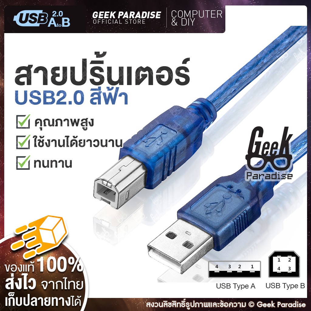 [ยาว 1-4m ] สาย usb printer สาย USB Type B ปริ้นเตอร์ มี 3 สี เทา ดำ ...
