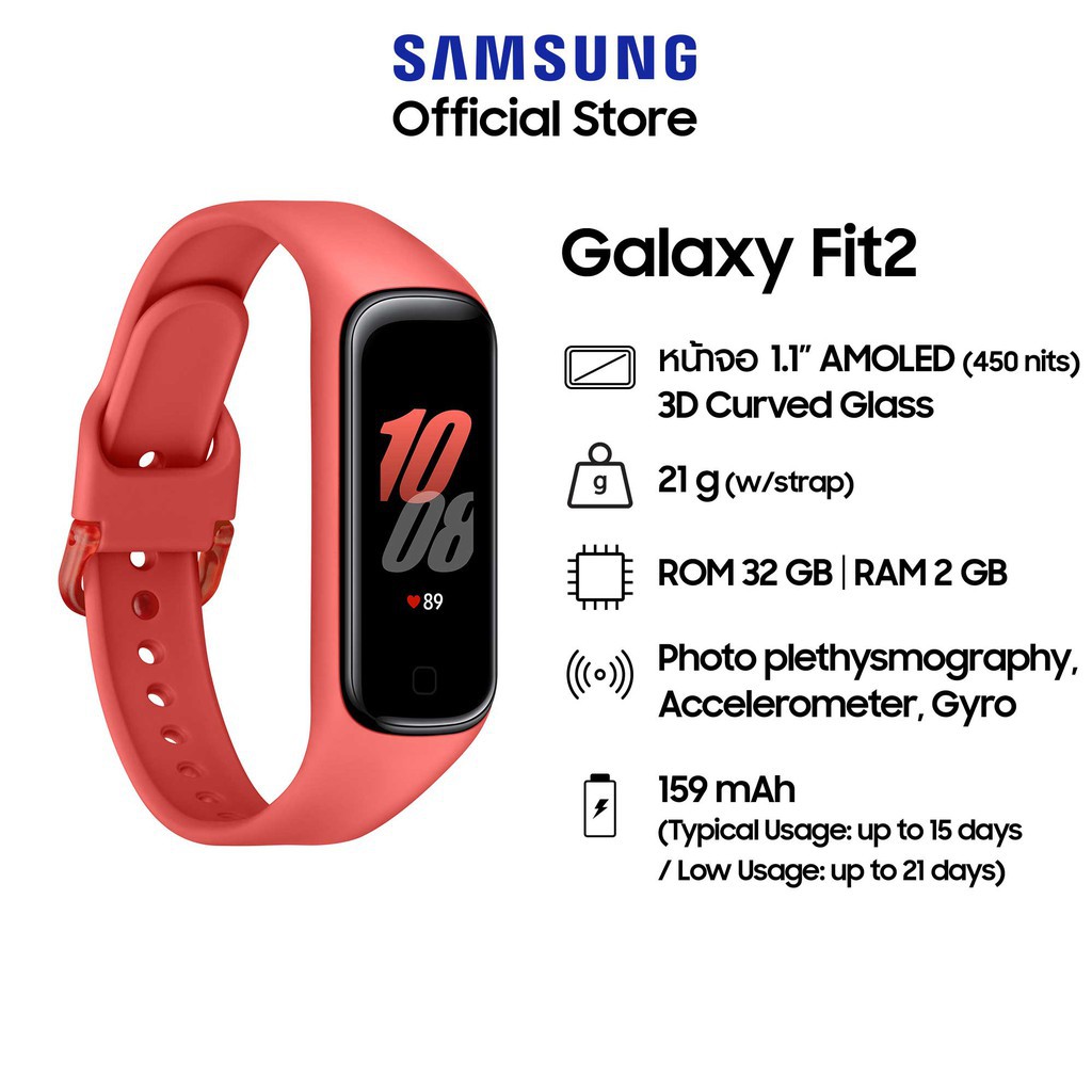 Samsung สมาร์ทวอทช์ Galaxy Fit2 รุ่นปี 2020 - dfgj65lb - ThaiPick