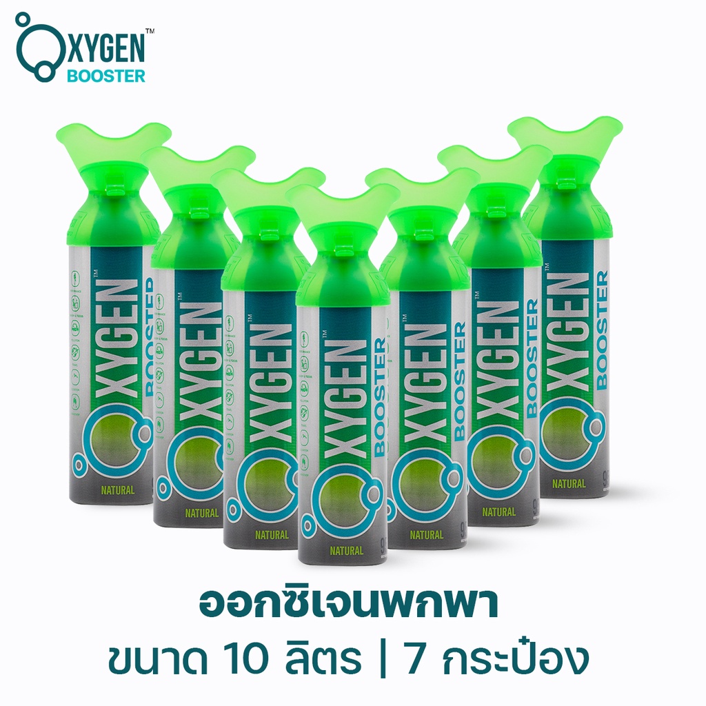 Oxygen Booster - 10L x 7 Cans | Shopee Thailand